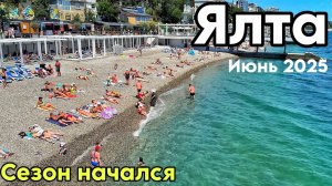 Ялта сегодня — море туристов! Цены на овощи и фрукты в Ялте. Что с пляжами? Погода, Крым 2025