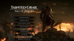 Tainted Grail Fall of avalon