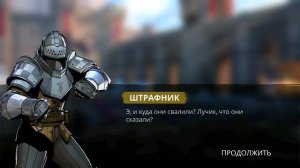 Бьем Каллиграфа Без СМС и РЕГИСТРАЦИЙ. Новый Марафон в Shadow Fight 3!