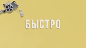 ТЕКСТ