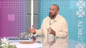 Хәйерле иртә, Республика-Нарыҫтау йыйыны