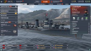 Мир кораблей (World Of WarShips)