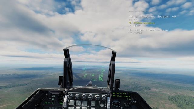 DCS полоса Кавказ 1