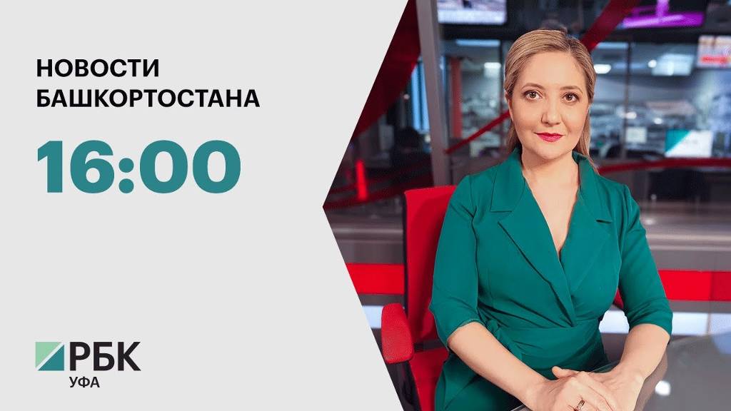 Новости 09.06.2025 16:00