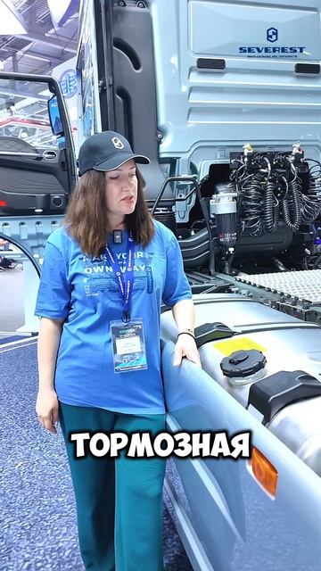 Амбициозный флагман SITRAK C9H / СТТ 2025