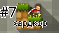 lost miner прохождение хардкора 7 часть