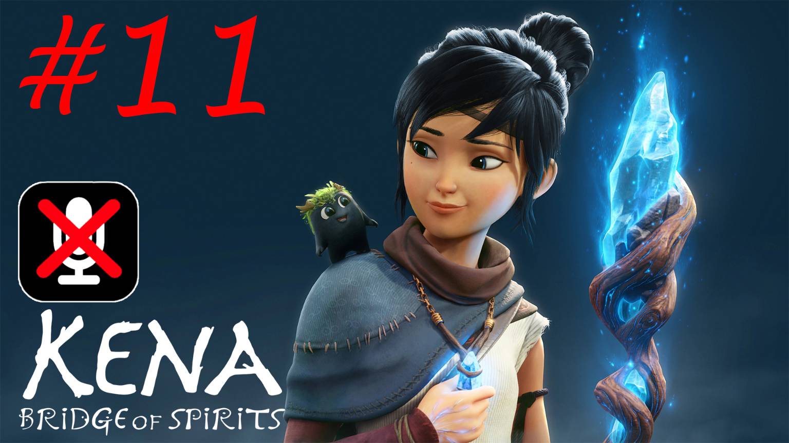 Kena: Bridge of Spirits #11 - Любовь Адиры | Поля