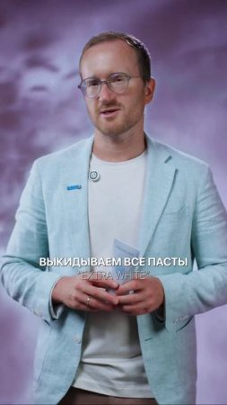 Белые зубы иметь хочется, а побочный эффект в виде повышения чувствительности эмали — совсем нет? 🙌