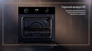 Духовые шкафы VARD VOE432B, VOE432Y, VOE444B, VOE444I