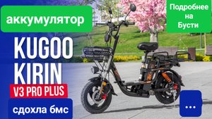 Замена бмс и разбор аккумулятора... Его можно будет увеличить...