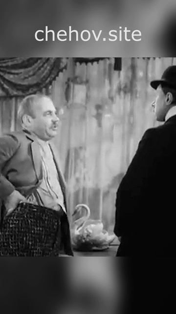 Грибов: Извольте делать предложение. Чехов @chehovsite