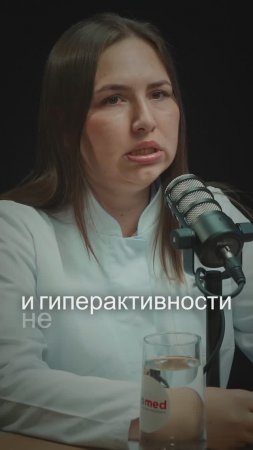 Нейролептики при СДВГ - Безопасно?! Безопасное Лечение Гиперактивности у Детей