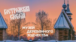 Как строили из бревна в 19-м веке? #рубленныедома #срубыизбревна #ручнаярубка #отделкасруба #срубы