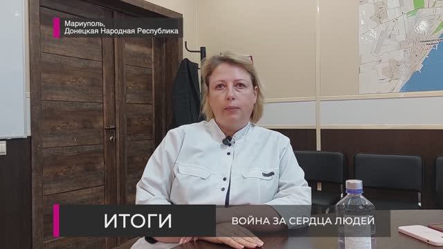 Война за сердца людей - ДНР