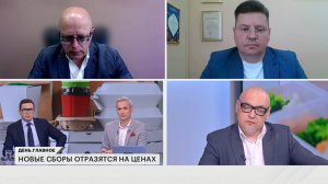 Пересмотр ставок экологического сбора. РБК, программа ДЕНЬ