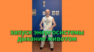 Утренний цигун 9.06.2025 #цигун #цигундляначинающих #цигунонлайн #утренний #утреннее