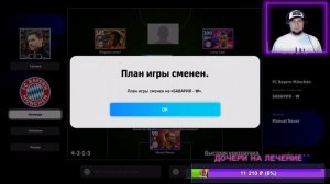 АККАУНТ 🎮 "PS+ Подписка" (Безлимин) ⚽  efootball 25,🆘 ГДЕ Я? И