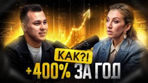 ВСЯ ПРАВДА про рисковые вложения. КАК получать прибыль с инвестиций? | Подкаст с Азатом Валеевым
