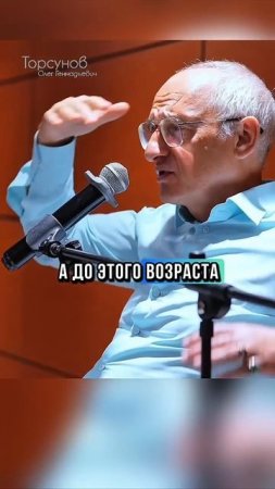 Мальчик VS мужчина #Торсунов