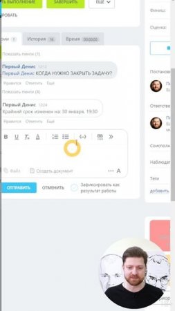 Как правильно менять крайний срок задачи в Битрикс24 #shorts