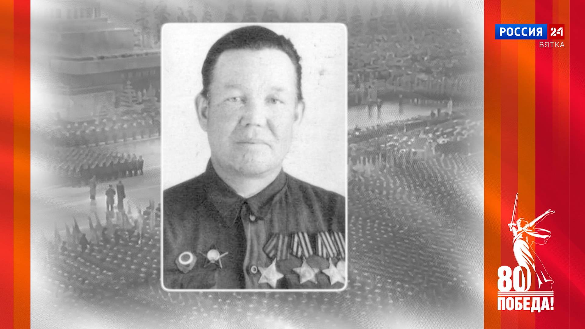 Победители. Кировчане - участники Парада Победы: Николай Андреевич Белкин