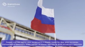 Флаг Родины на каждом рабочем месте!