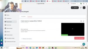 Стрим играю на сервере REALLY WORLD