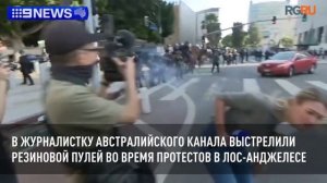 В журналистку австралийского канала выстрелили резиновой пулей во время протестов в Лос-Анджелесе