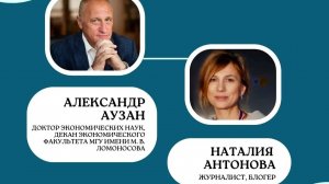Как нам выйти из колеи? Об экономике, образовании, студентах искусственном интеллекте и философии