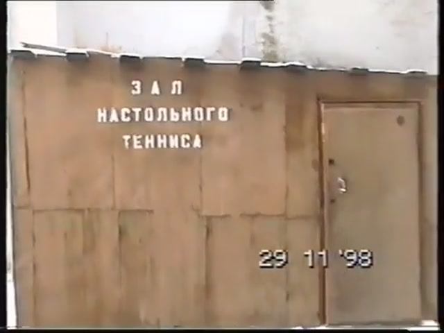 Ком. чемпионат Бурятии. Власов-Мельников. Пары Власов, Якимов с Буяновым, Мельниковым 29 ноя 1998
