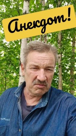 Анекдот про разговор на лавочке.