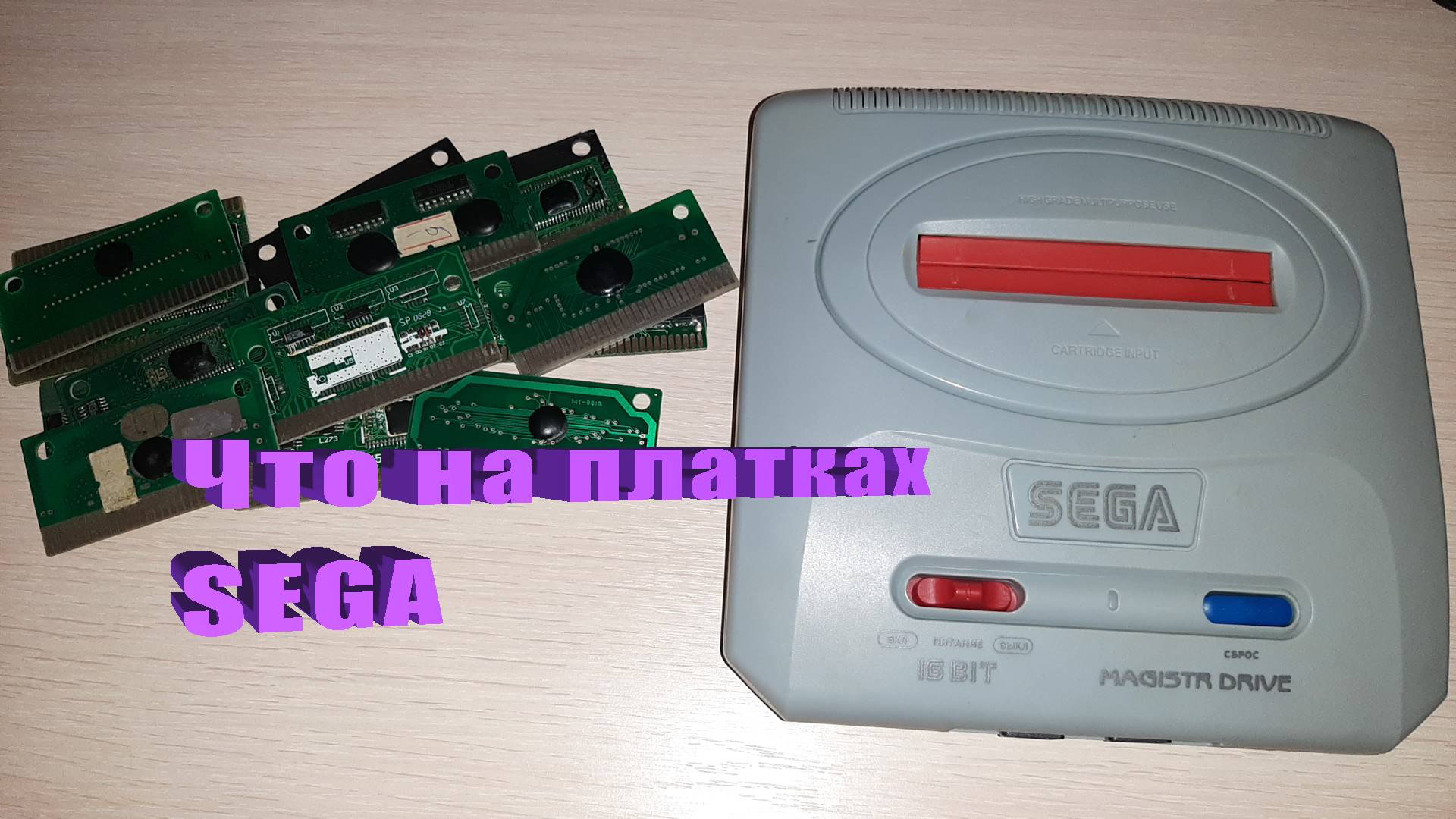 Что на платках SEGA