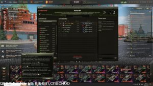 мир танков укреп с кланом CKIIL