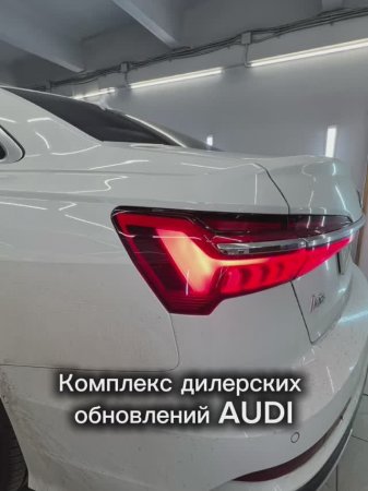 Audi A6 Q7 Q8 обновления прошивок ассистентов