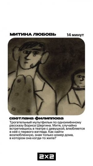 Подборка крутой авторской анимации!