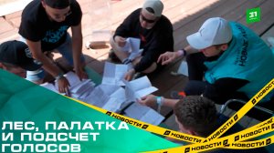 Ты избранный. Южноуральские политики провели предвыборные тренинги на летних сборах