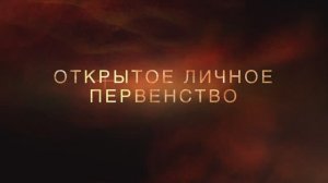 Анонс Открытое личное первенство Клуба муж жен 19 окт 2014