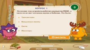 Смешарики - Технологическое Утро: Пробуждение Компьютера Ёжика