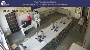 Демоэкзамен - Бурение нефтяных и газовых скважин