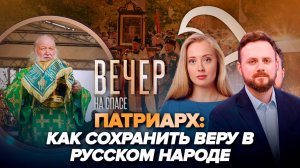 Тысячи людей прошли крестными ходами на Троицу/Отец Андрей Ткачев: что такое быть русским