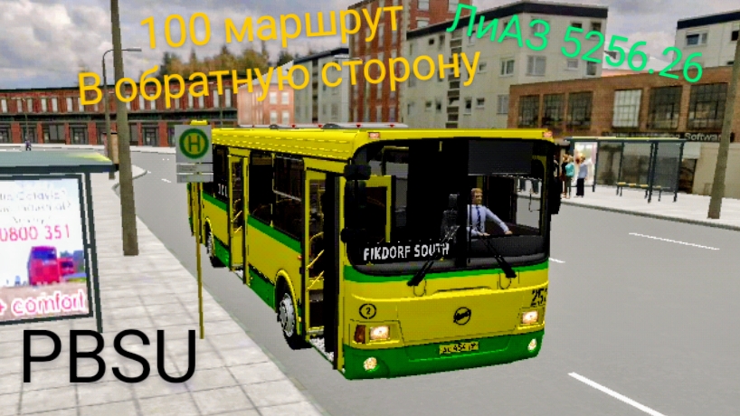 ЛиАЗ 5256.26/100 маршрут ( мобильные игры )