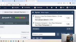 Прогноз на НХЛ. Нью-Джерси Оттава, Монреаль Рейнджерс.