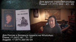 Дмитрий Вайсбеккер - Иванов: Приобретение книг