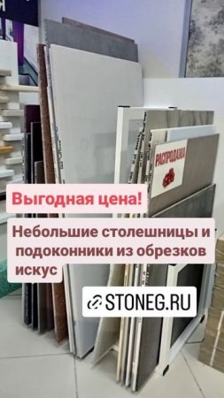 Обрезки искусственного камня для столешниц и подоконников 2025 stoneg.ru новые цвета