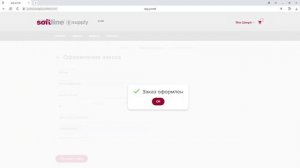 Softline e-Supply: Управляемые закупки