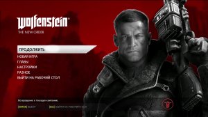 Wolfenstein: The New Order