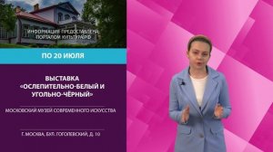 КТО КУДА №380