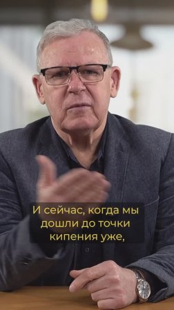 Конец близок