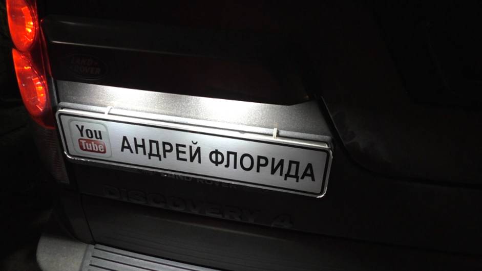 Замена плафонов подсветки номера на Land Rover Discovery 4 Ленд Ровер Дискавери 4  2011