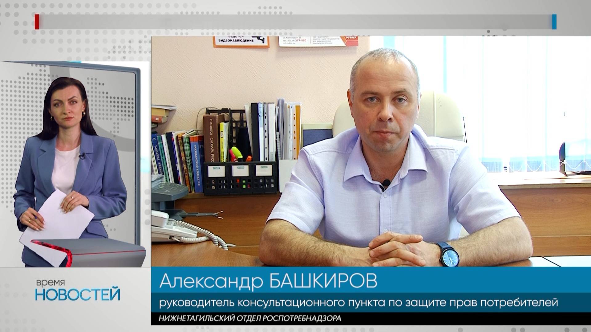 Время новостей. Мнения / Александр Башкиров 06.06.2025